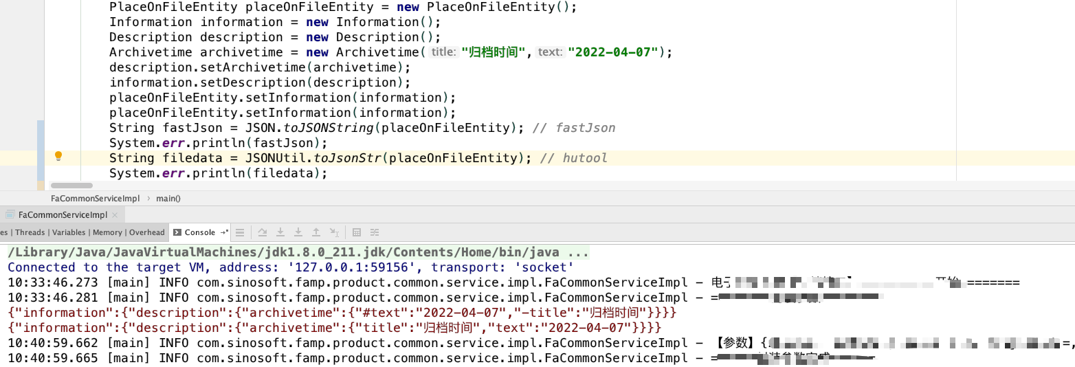 @JsonField 解决json字段与对象属性名称不一致问题_@jsonfield转换为jsonobject名称出错-CSDN博客