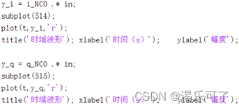 雷达信号处理DDC数字下变频_ddc matlab-CSDN博客