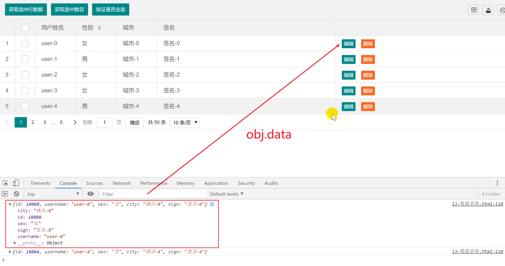 前端LayUI框架快速上手详解(二)-CSDN博客