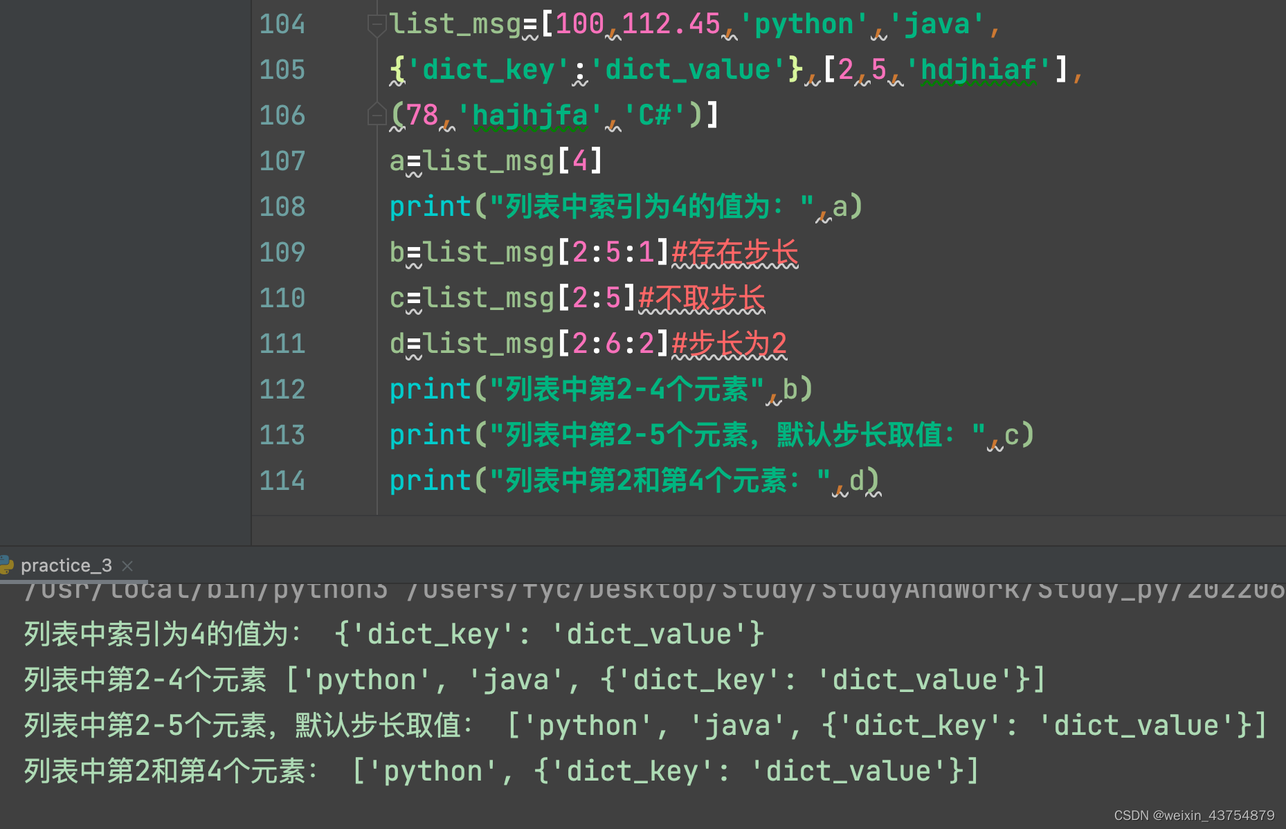 python代码学习——列表、字典及元组、ipython_python元组字典列表-CSDN博客