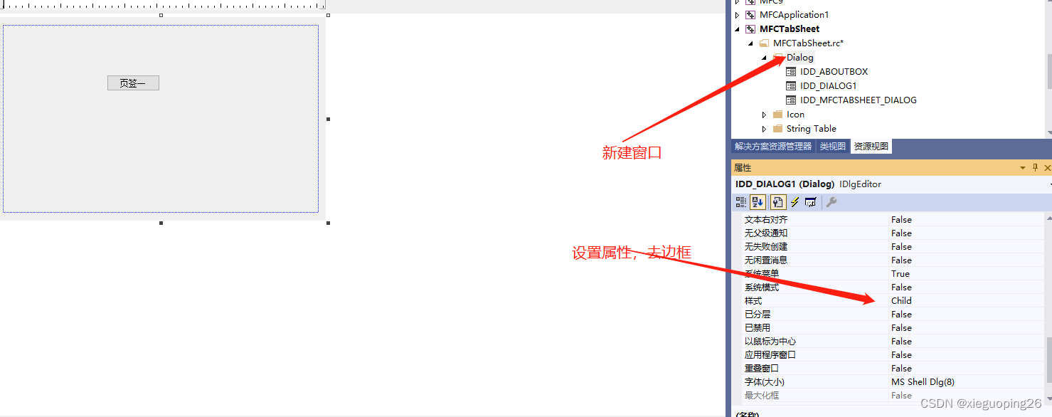 MFC 08 MFC项目-Tab Control 控件使用_mfc 单文档应用添加tabcontrol控件-CSDN博客