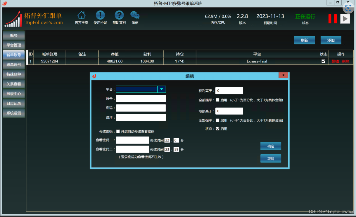 api跟单软件/api跟单系统/MT4跟单软件详细分享_mt4跟单软件api-CSDN博客