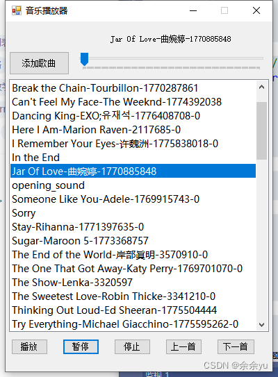 C#学习 winform实现简单音乐播放器_winform 播放mp3-CSDN博客