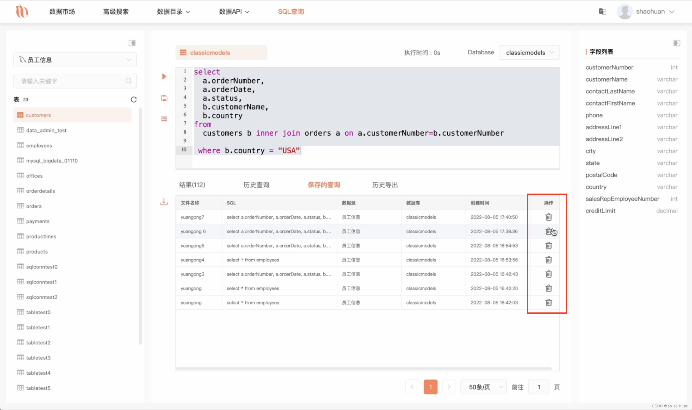 一个超好用的免费SQL查询工具～_my sql 免费么-CSDN博客