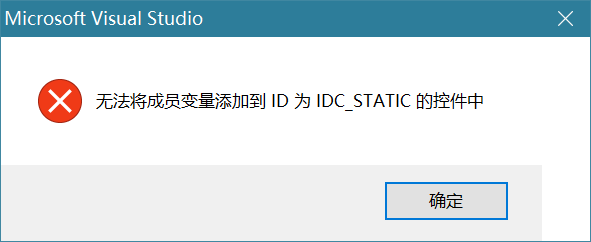 MFC控件ID问题：无法引用控件ID error C2065: “IDB_BITMAP4”: 未声明的标识符&&无法将成员变量添加到ID为IDC_STATIC的控件中_mfc无法将成员变量 ...
