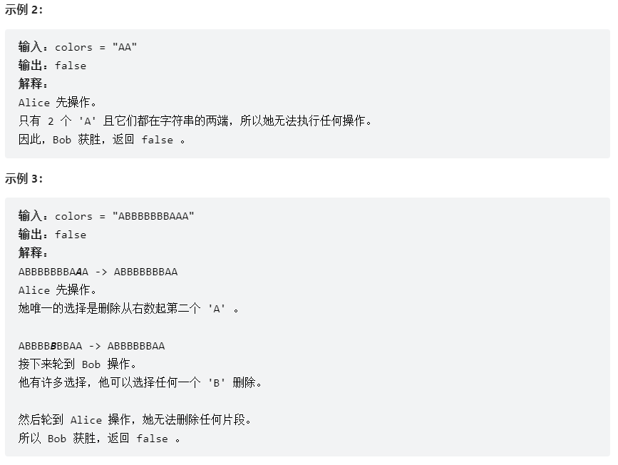 【leetcode 每日一题】如果相邻两个颜色均相同则删除当前颜色 Csdn博客 