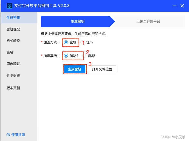 Vuenode对接支付宝沙箱（完整过程）vue3中怎么实现支付宝沙箱支付 Csdn博客