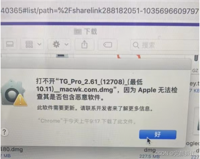 mac电脑打不开“XXXXXXX，因为 Apple 无法检查其是否包含恶意软件。_mac无法打开软件,因为无法检查其是否包含恶意软件-CSDN博客
