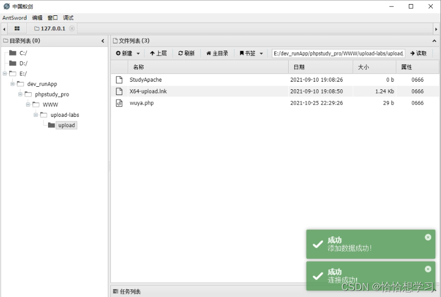 upload-labs文件上传通关全套|二次渲染|条件竞争|exif_imagetype()-图片马【超详细】_upload-labs二次渲染-CSDN博客
