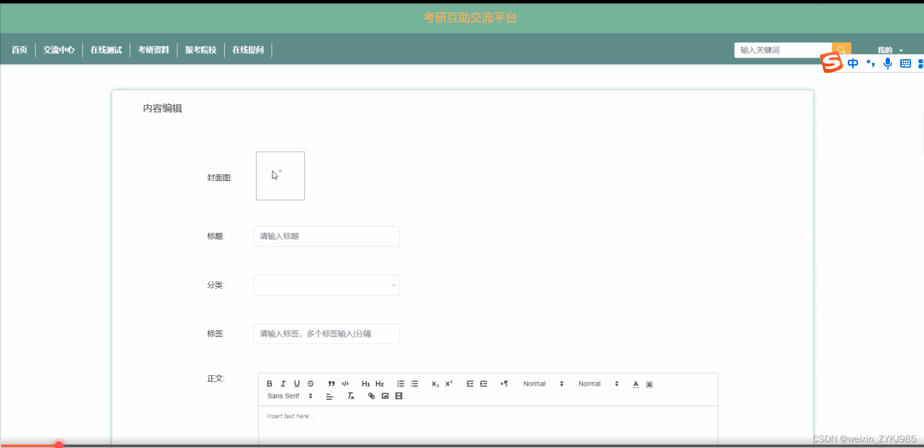 Springboot考研互助交流平台的设计与实现 计算机毕设源码28083在基于spring Boot的考研互助交流平台的设计中具体应完成的工作 Csdn博客 5861