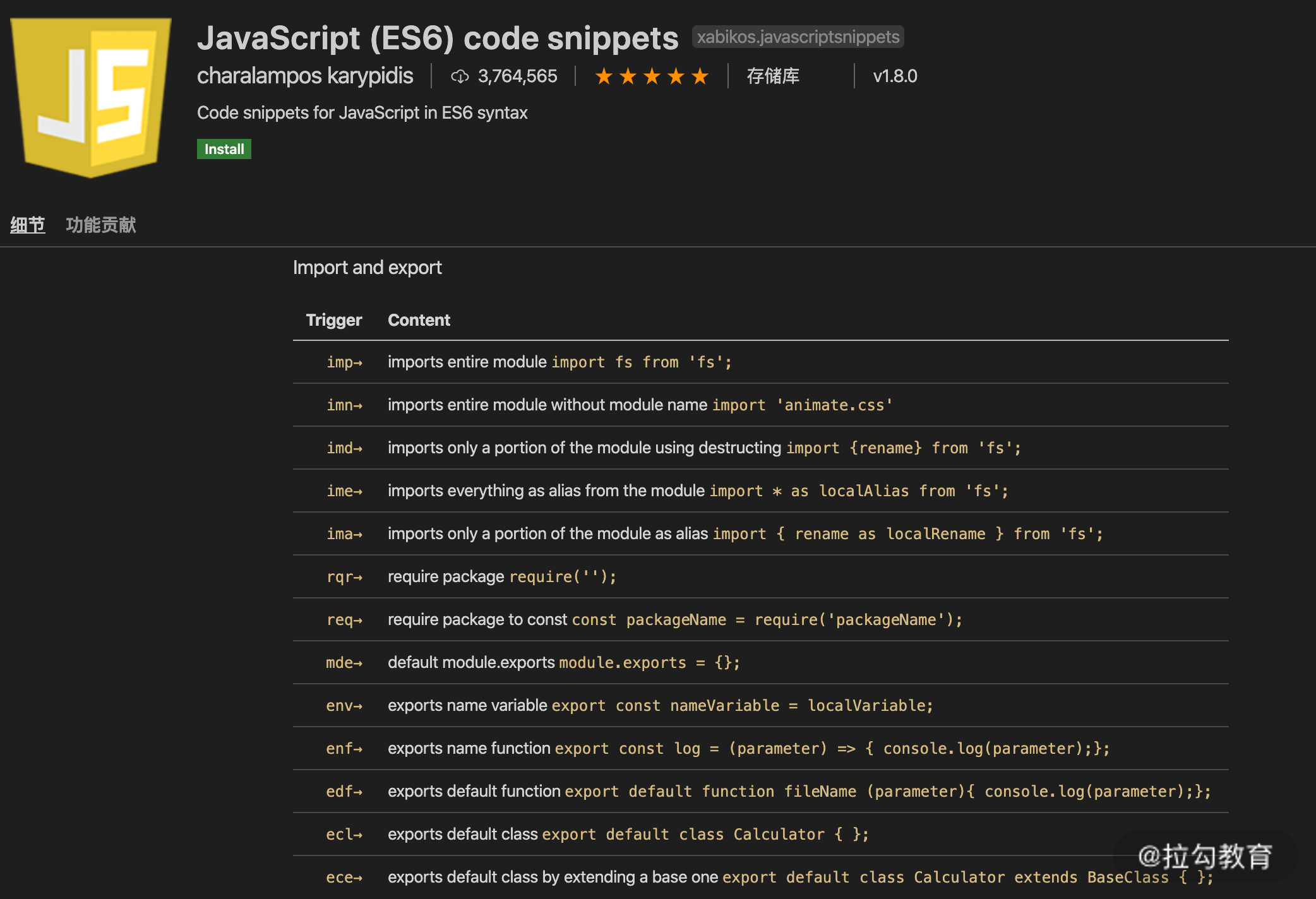 前端工程化精讲第五课 编码效率：如何提高编写代码的效率？-EW帮帮网