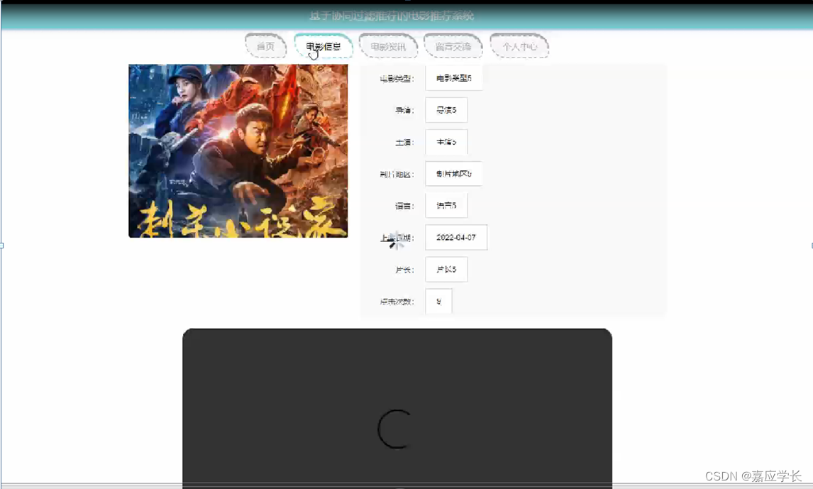 附源码 计算机毕业设计java基于协同过滤推荐的电影推荐系统基于协同过滤算法的电影推荐系统毕业设计项目代码 Csdn博客
