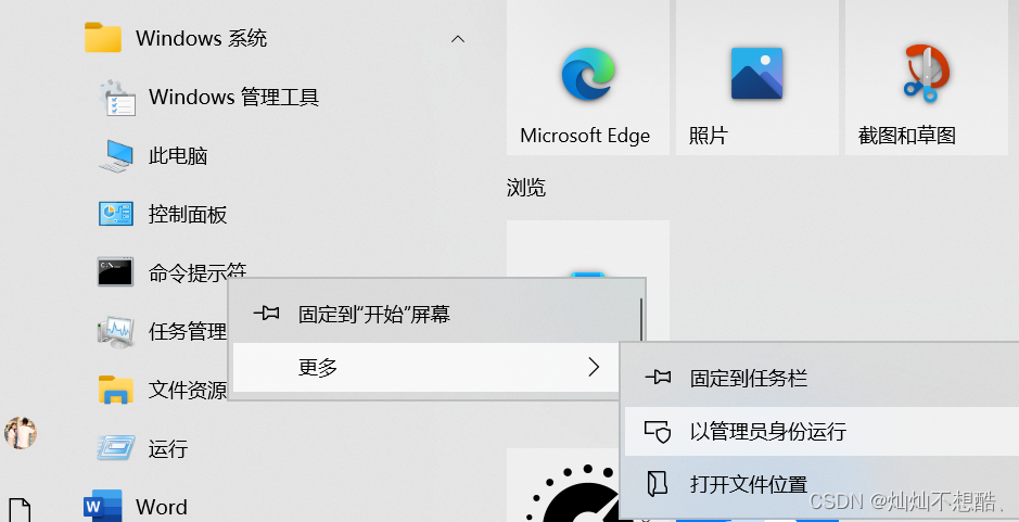 python删除、创建虚拟环境_删除虚拟环境-CSDN博客