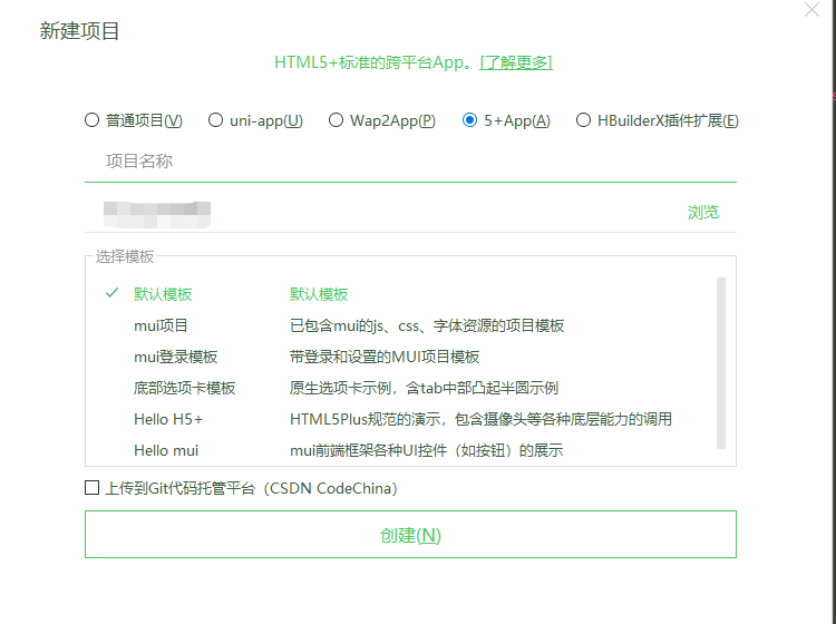vue项目打包使用uniapp生成app过程_vue工程打包成uniapp-CSDN博客