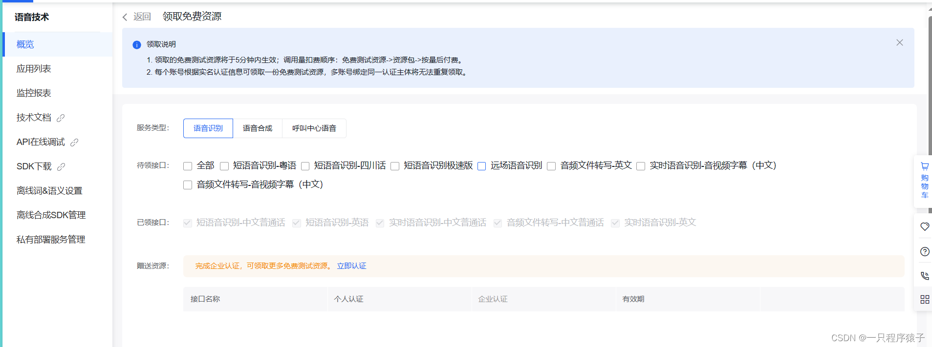 Python实现语音转文本python语音转文字模块 Csdn博客