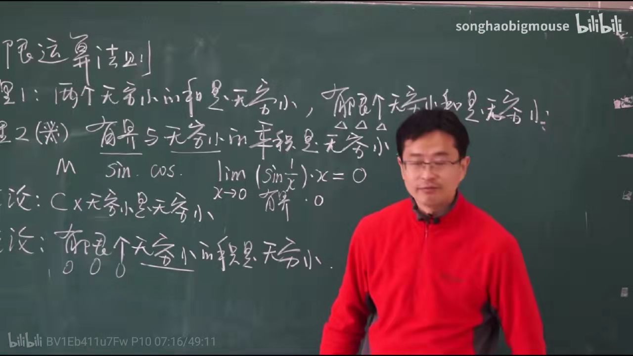 高等数学 宋浩 笔记一_宋浩高数笔记-CSDN博客