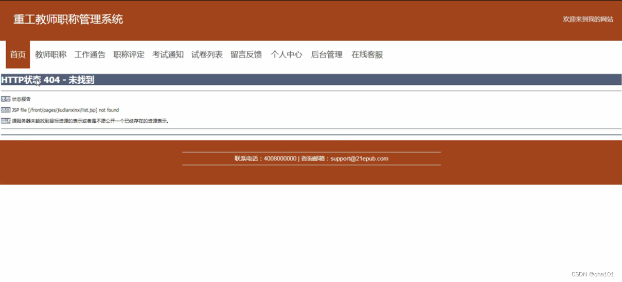 Ssmvue计算机毕业设计重工教师职称管理系统(程序lw文档) Csdn博客