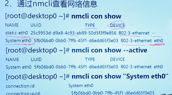 RHCE学习笔记---rh124_rh124教程-CSDN博客