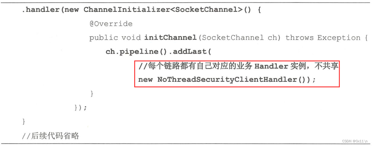 处理器ChannelHandler的线程安全问题_netty handler 变量 安全-CSDN博客