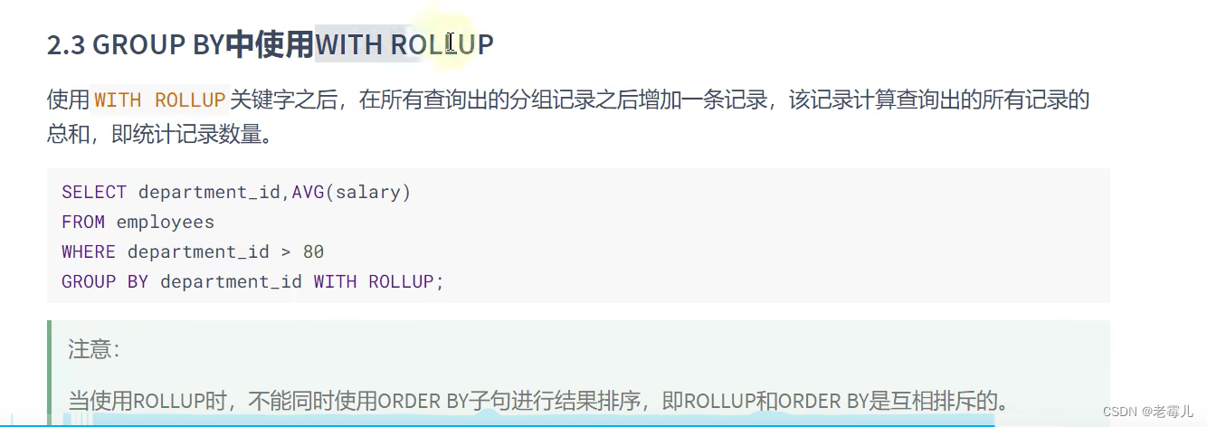 数据库MySQL 聚合函数、子查询知识点总结P39-P48_什么是聚合函数和子句函数以及它们在数据库中的用途-CSDN博客