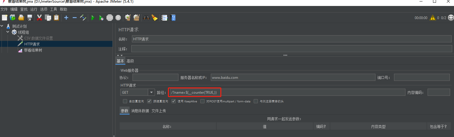 Jmeter 函数的使用 Jmeter递增函数 Csdn博客