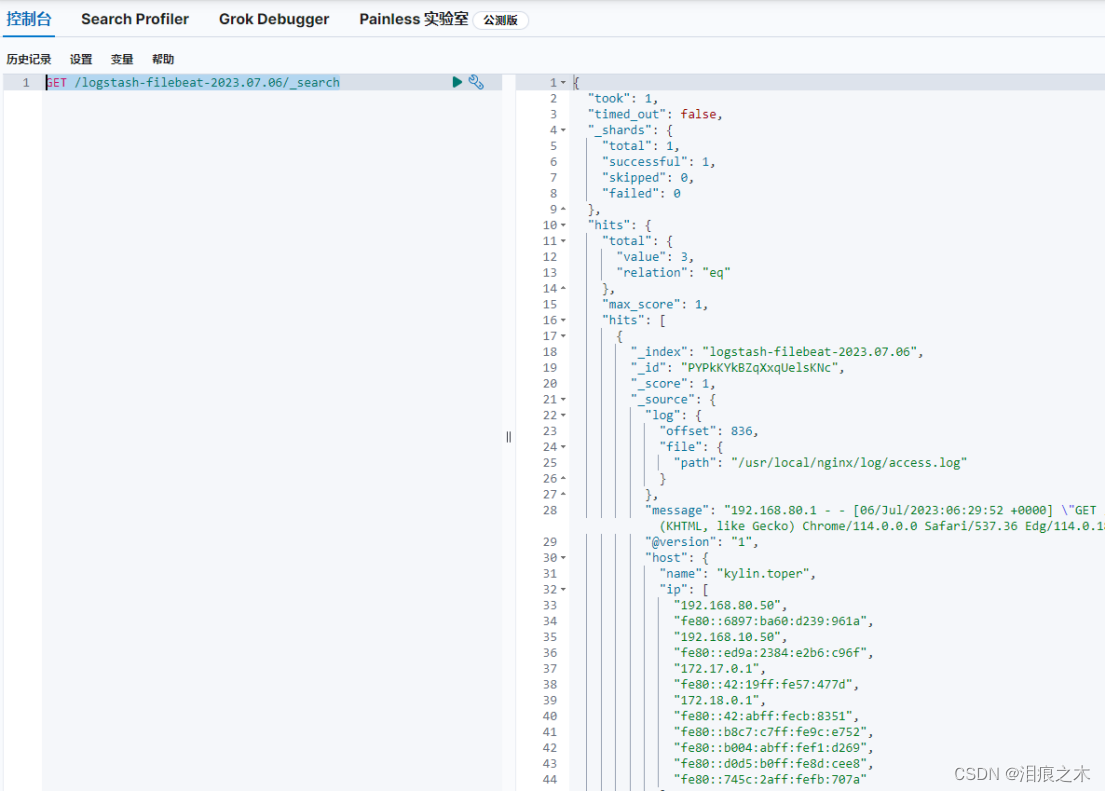 Docker部署ELK 8.8.2（4）-logstash部署和使用_logstash docker 版本-CSDN博客