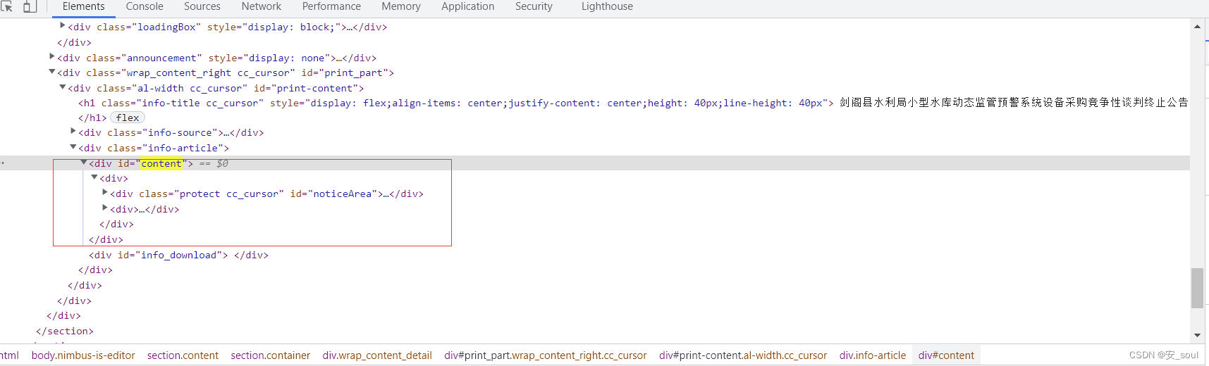 C#爬取数据_详细篇_c# 抓取网页数据-CSDN博客