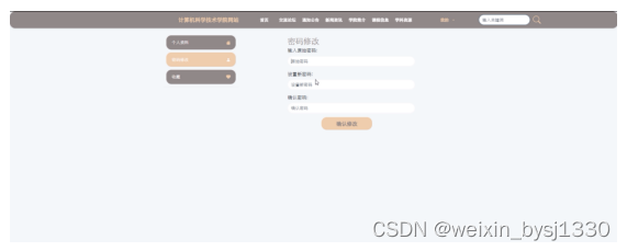 计算机科学技术学院网站——计算机毕业设计 附源码11062_毕业设计:学院网站制作-CSDN博客