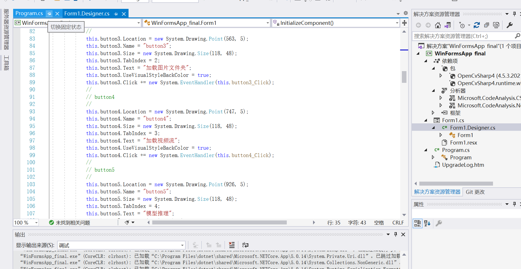 PaddleX 在windows10使用paddle_inference部署C#打包dll全教程_c# paddle-CSDN博客