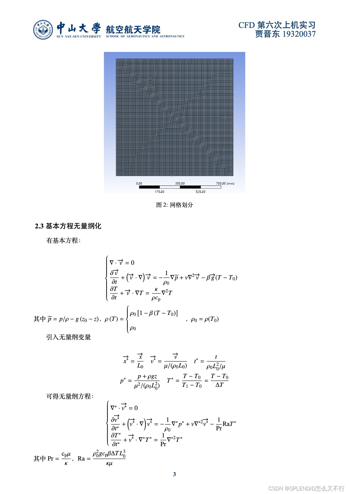 【计算流体力学CFD】Fluent软件模拟：方腔热对流&圆柱绕流（卡门涡街）｜Matlab_方腔流动 cfd-CSDN博客