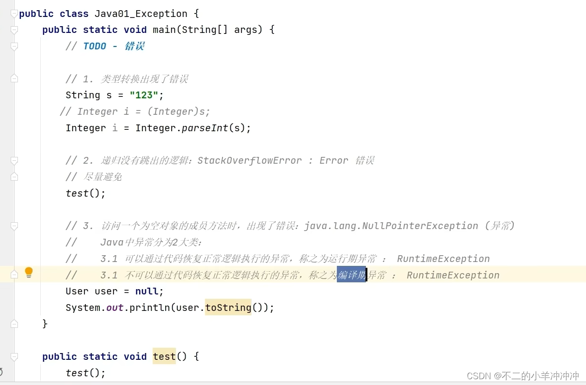 Java基础 异常columnnamesubstring 字符串索引越界 Csdn博客