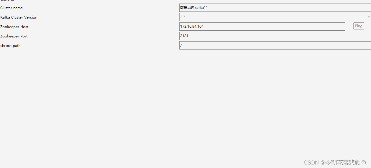 Kafka管理工具offset Exploreroffset Explorer Jaas Config Csdn博客 