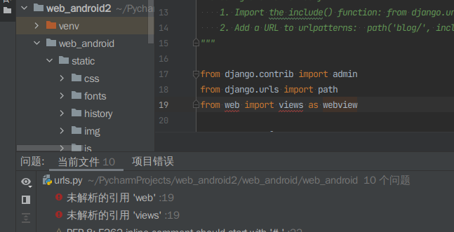 django,urls.py导入APP的view.py报错问题_未解析的引用 'views-CSDN博客
