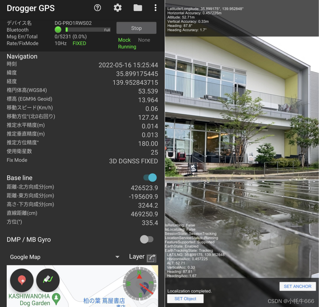 谷歌ARCore GeoSpatial API 基于地理空间AR初体验 iOS端_arcore geospatial api 国内怎么使用-CSDN博客