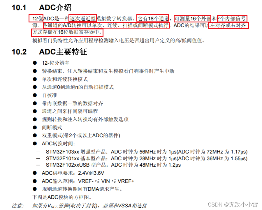 stm32F103——ADC与DMA（按键与光敏电阻）_stm32f103 adc-CSDN博客