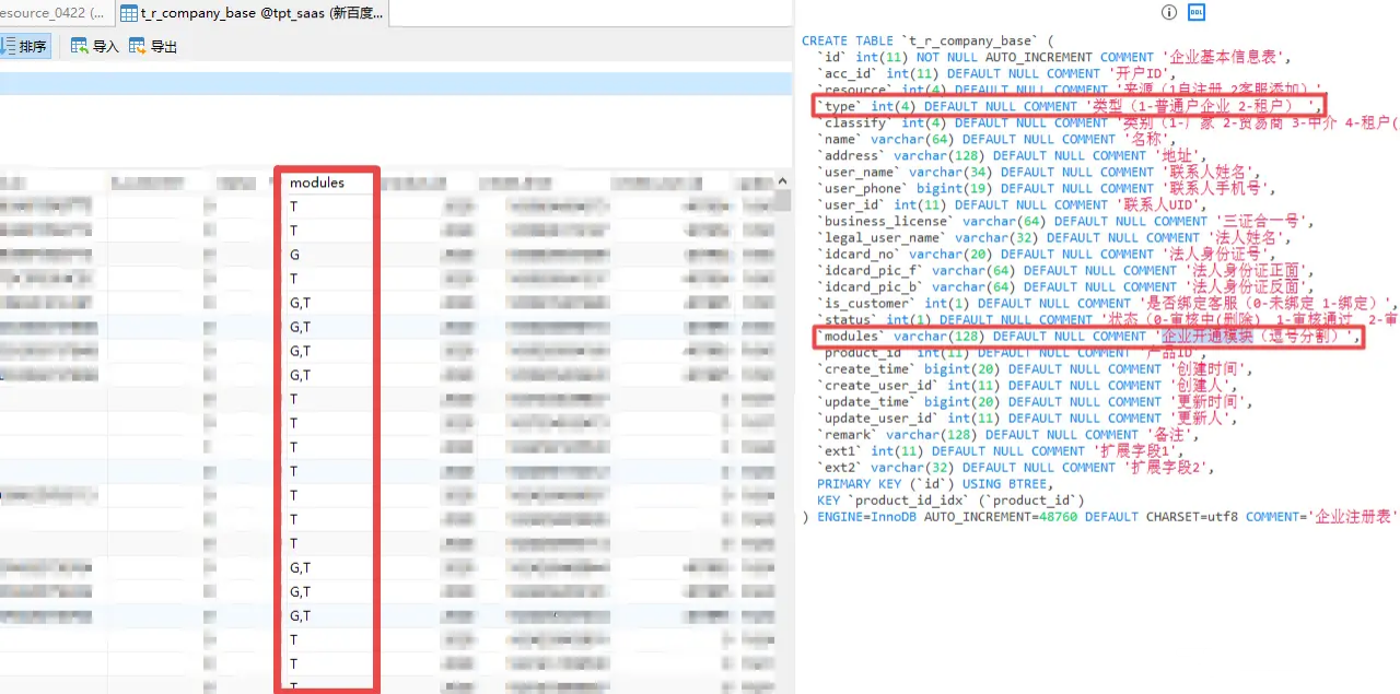 记一次bug分析定位过程和随之引发的思考接口中的bug定位过程 Csdn博客