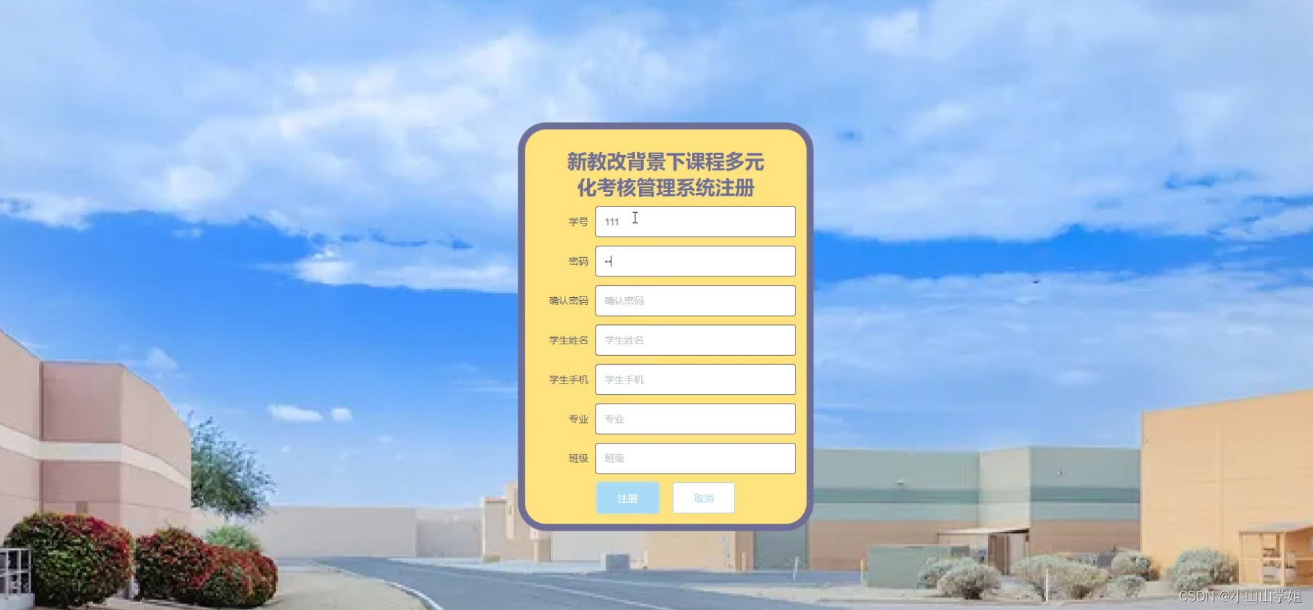 Springboot毕设项目新教改背景下课程多元化考核管理系统4kw1sjavavuemybatismavenmysqlsprnig)maven教师课程考评系统 Csdn博客