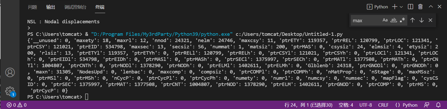 ANSYS二次开发：Python解析ANSYS结果文件（PyAnsys库）-CSDN博客