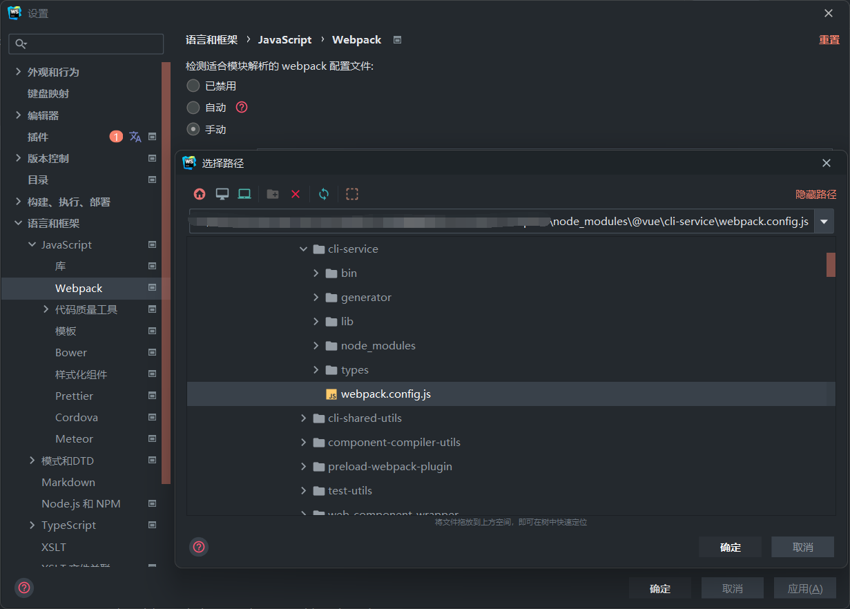 Webstorm使用路径‘~ ‘报错 ~ 报错 Csdn博客