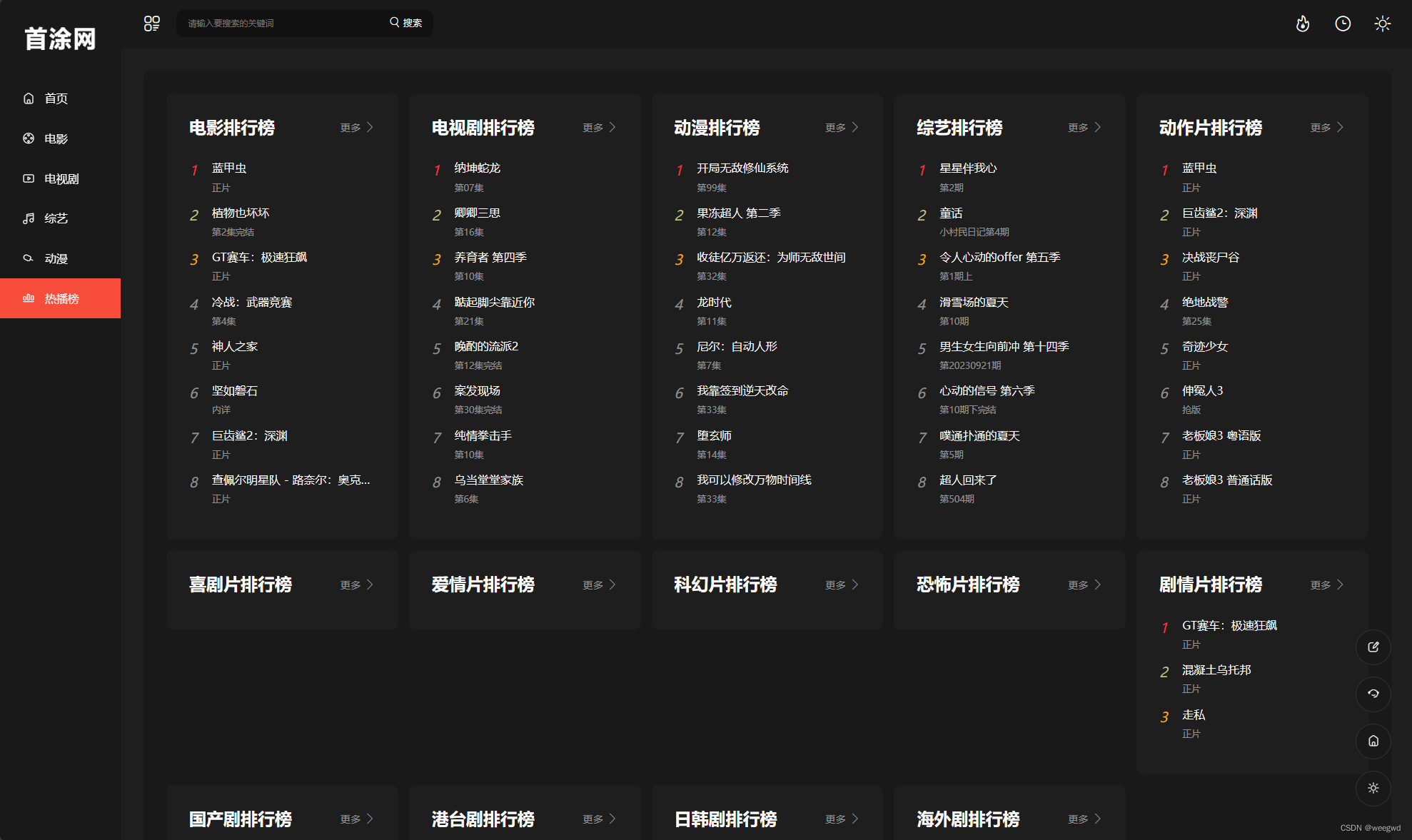 2023 11月苹果CMS首涂第30套可装修DIY主题模板免授权版_首涂模板入口-CSDN博客