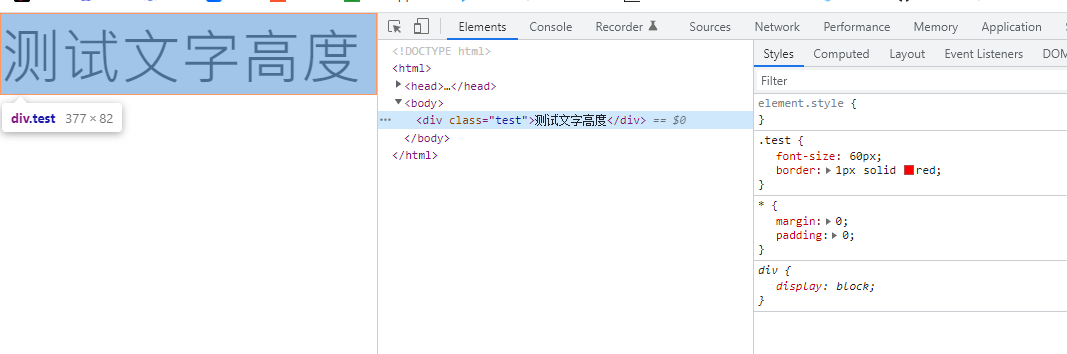 css：文字默认高度问题_css 字符自带高度-CSDN博客