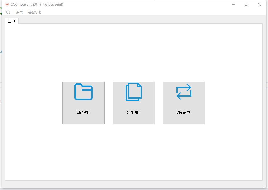 Cc Compare发布，再见了beyoned Compare 用qt自己写了个代码对比同步工具，大家给提提建议呢 Csdn博客