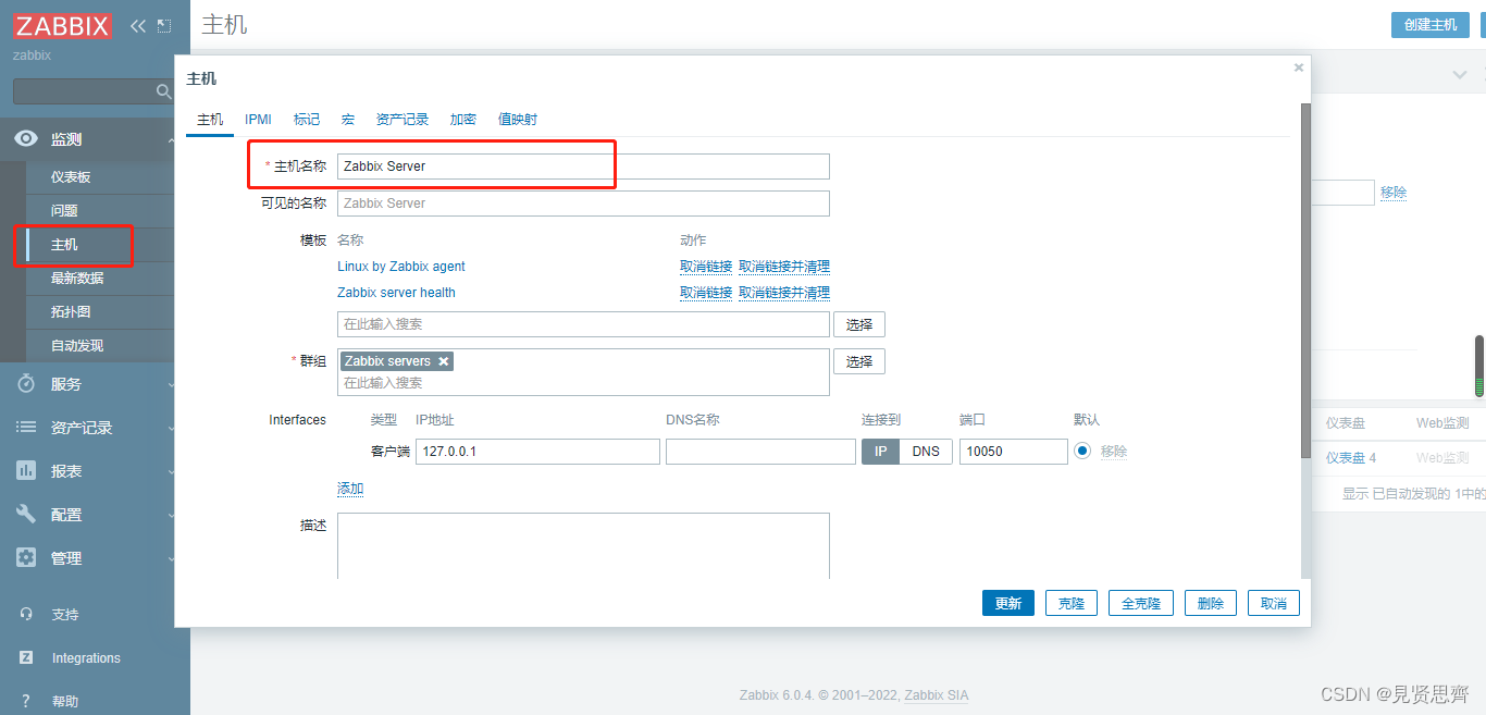 zabbix6.0.4拓扑图链路显示流量_zabbix 拓扑图显示流量-CSDN博客