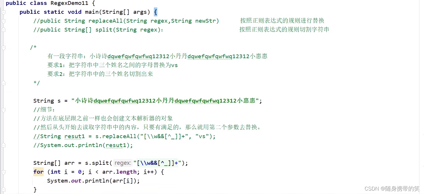 Java的正则表达式详细演示说明（建议收藏）正则表达式 And怎么表示 Csdn博客 
