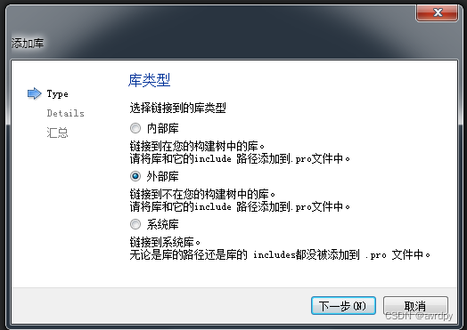 QT如何调用外部LIB_qt调用lib库-CSDN博客
