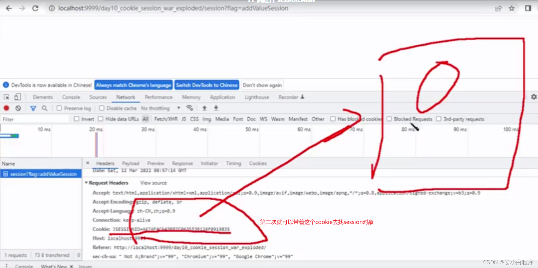 会话之Session_会话session-CSDN博客