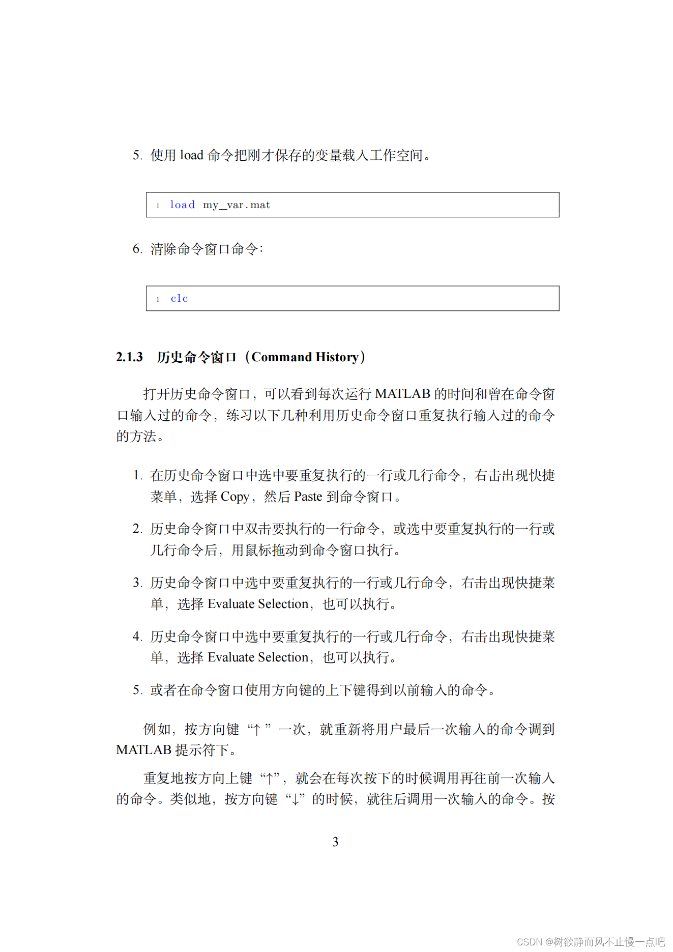 Matlab 编程环境与语言基础实验报告：latex源码与pdf下载，latex实验报告模板latex报告模板 Csdn博客