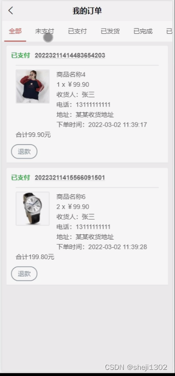 附源码 计算机毕业设计pythonuniapp基于android校园二手交易平台设计与实现 O8k65程序源码lw远程部署小程序毕设程序源码的博客 Csdn博客