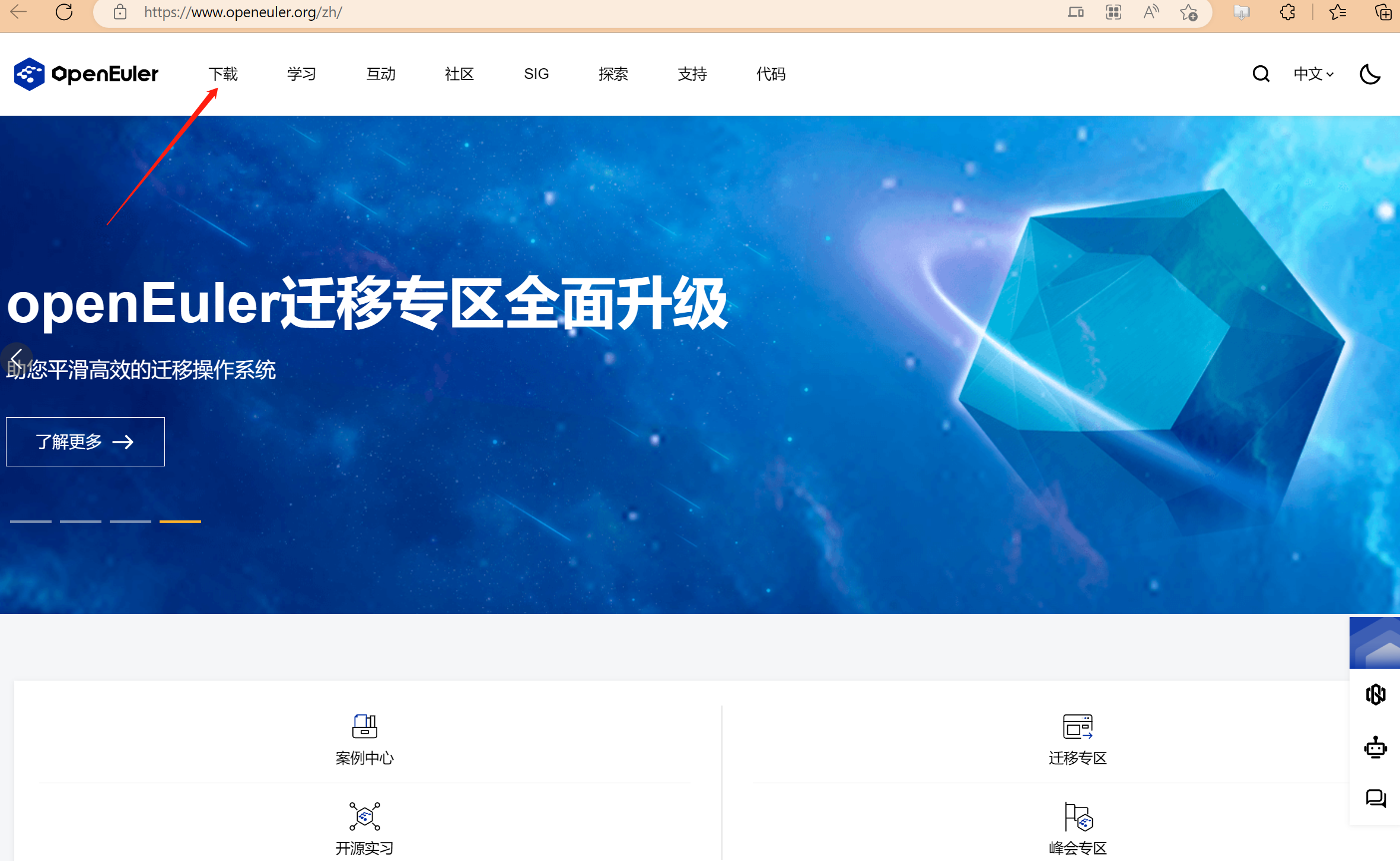 虚拟机安装OpenEuler系统教程-CSDN博客