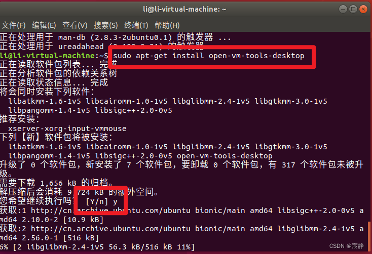 ROS(三):Ubuntu18.04实现与Windows之间的复制粘贴、文件拖拽_ubuntu18.04复制粘贴-CSDN博客
